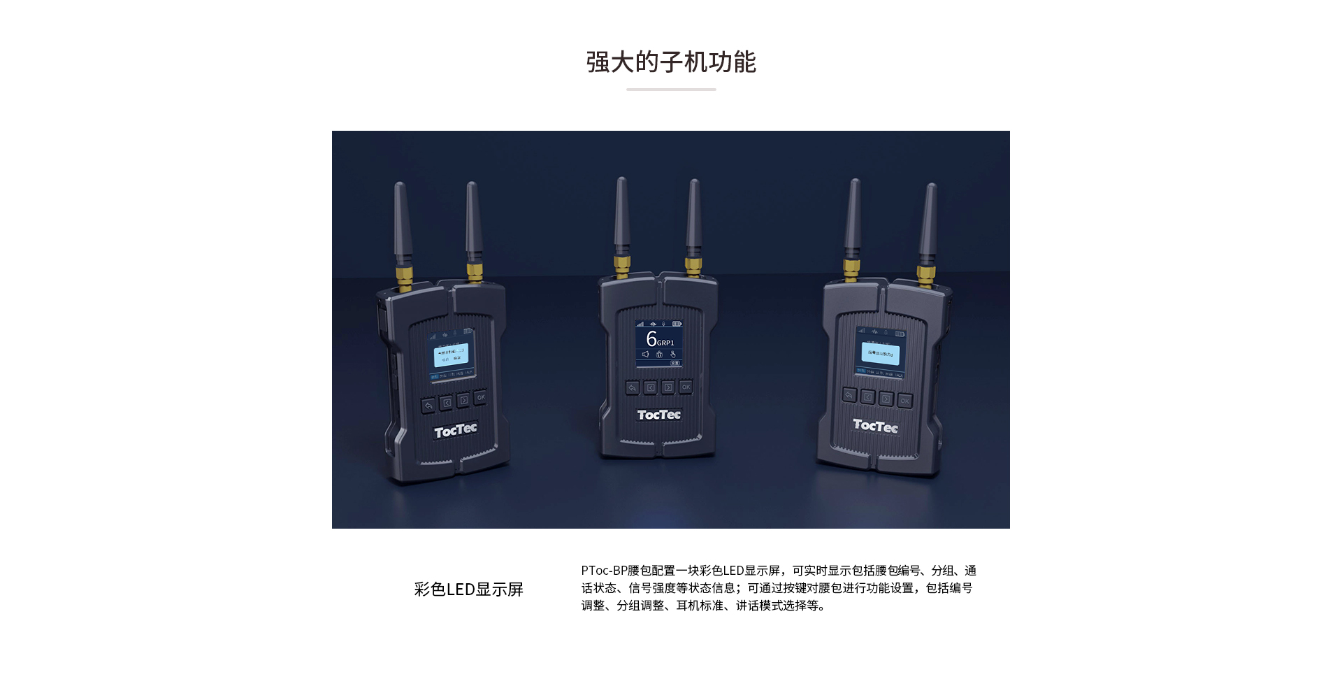 语音通话、无线通话、公网通话、内部通话、内通系统、谭谭