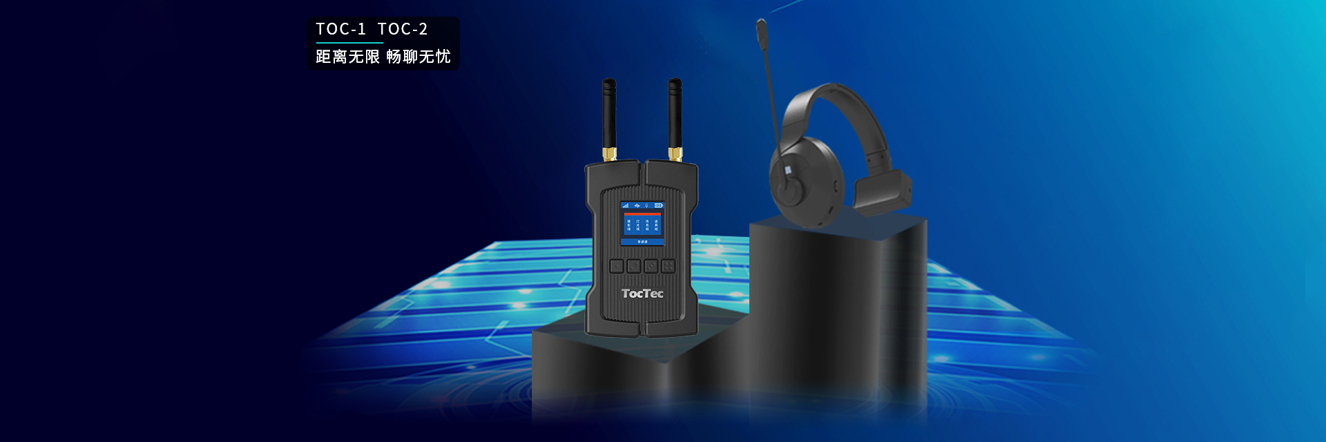 语音通话、无线通话、公网通话、内部通话、内通系统、谭谭